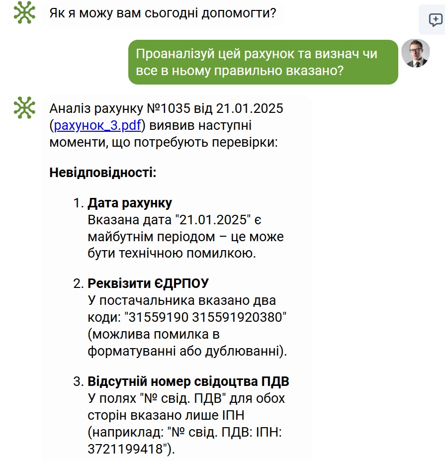 Автоматизація обробки рахунків за допомогою ШІ – elDoc™